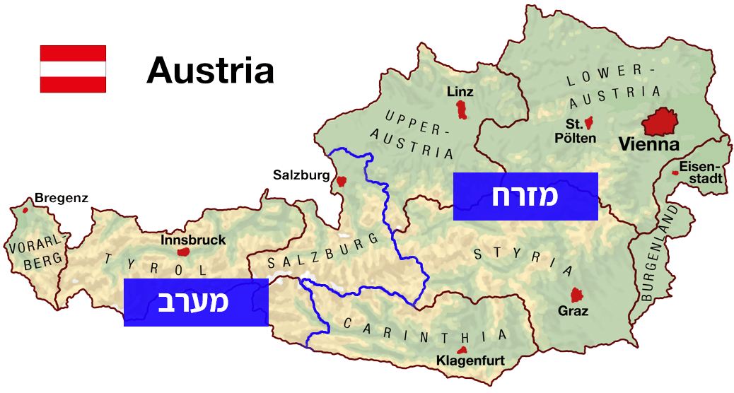 המדריך המלא לתכנון מסלול וטיול באוסטריה | הורידו חוברת לאוסטריה